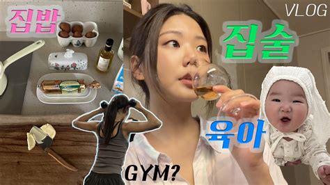명절 고향 집밥 And 충격적 인바디 🫠 간단하고 맛있는 떡국단호박스프오픈샌드위치 위스키 추천 Youtube