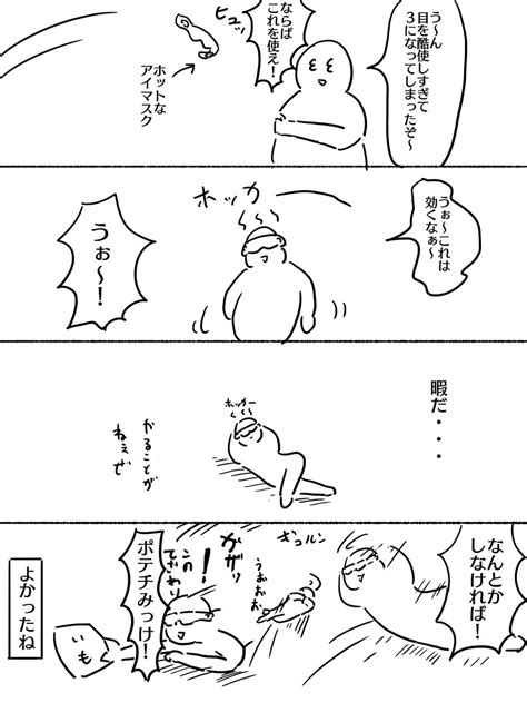 「医薬品ではない 」03の漫画