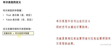 第一阶段 第三章 Python的判断语句第三章 Python判断语句 Csdn Csdn博客