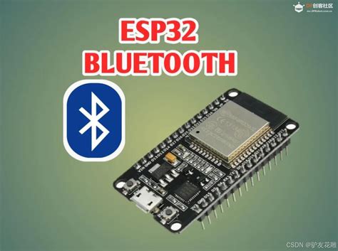 【花雕学编程】arduino动手做（241） Esp32 Dev之spp经典蓝牙 Df创客社区