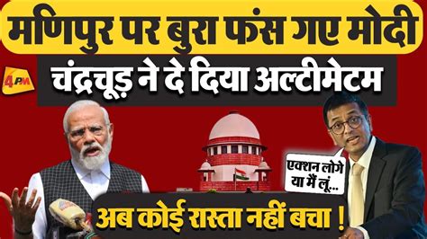CJI DY Chandrachud न द द आखर चतवन अब उलट गनत शर Supreme