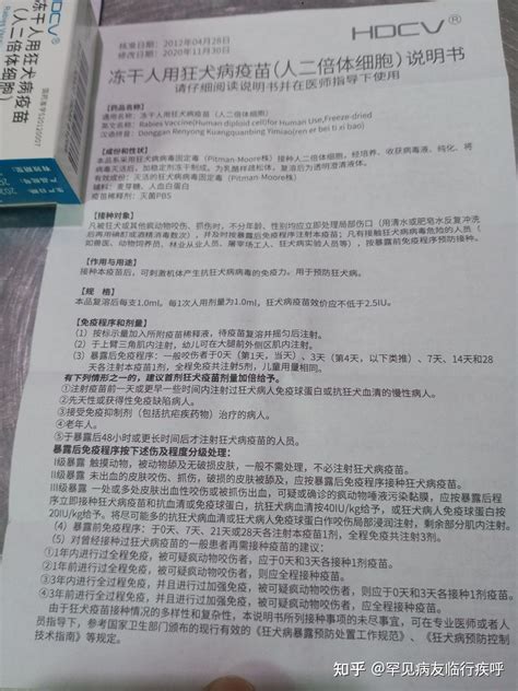 人用狂犬病疫苗地鼠肾细胞 Vero细胞和人二倍体细胞 冻干各工艺有哪些区别？ 知乎