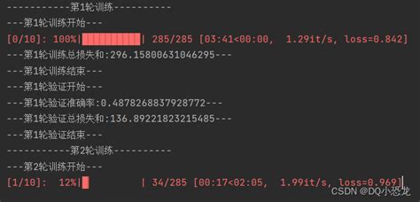 python扩展库 tqdm（进度条显示） tqdm返回的是什么 csdn博客