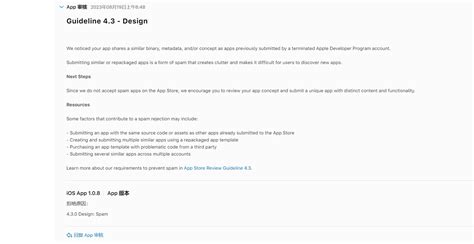 App上架appstore报guideline 43 Design 香蕉云编文库
