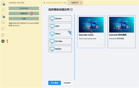 使用 Vscode 插件可视化制作和管理脚手架及原理解析 若邪 博客园