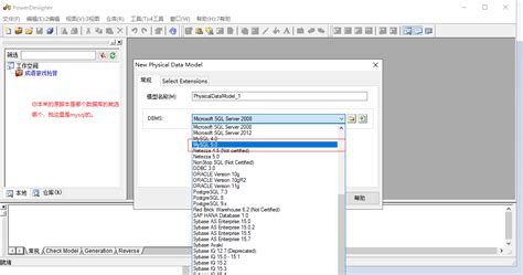 mySql脚本转换成sqlserver脚本 主流数据库的脚本都能转换 需要使用powerdesigner HelloLLLLL 博客园