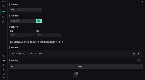 俺正在 mac 上打王者开源项目 Scrcpy Mask 像模拟器一样用鼠标键盘控制 Android 设备基于 Rust Tarui 开发的跨平台客户端 发现频道 小众软件官方论坛