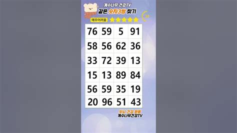 가장쉬운 치매예방법 치매예방퀴즈 치매예방 두뇌건강 두뇌운동치매예방건망증예방 Youtube