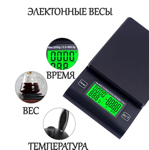 Электронные Кухонные весы Mi-Box Кофейные весы с датчиком температуры ...