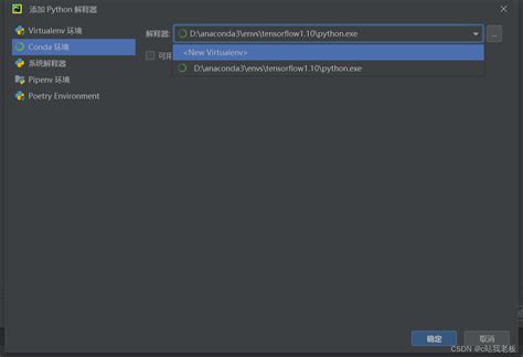 Pycharm配置anaconda虚拟环境 CSDN博客