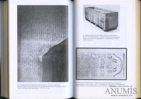 Книга «Тайны древних цивилизаций Запретная археология Издательство