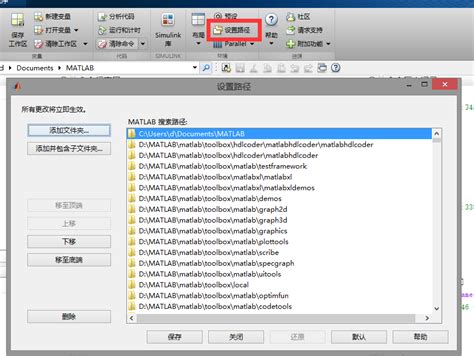 【matlab学习笔记】（三）matlab的搜索顺序和搜索路径matlab搜索路径按什么查找顺序 Csdn博客