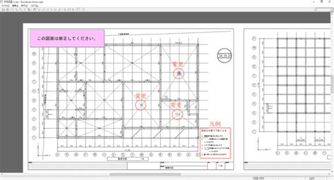 Xdwファイルの開き方！無料のdocuworks Viewer Lightで簡単解決【画像付き解説】 イグネコブログ