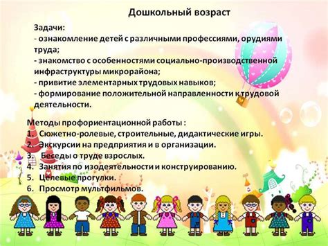 Профориентационная работа в дополнительном образовании МБОУ «Большереченская СОШ творчество