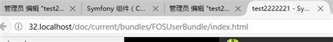修改程序影响了文档发布，今日起逐渐恢复 symfony开源 symfony中国