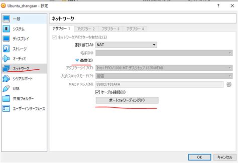 Winscp连接ubuntu的方法 Csdn博客