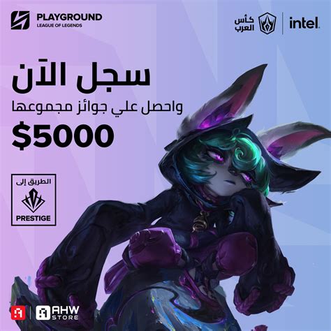 iac playground arabhardware