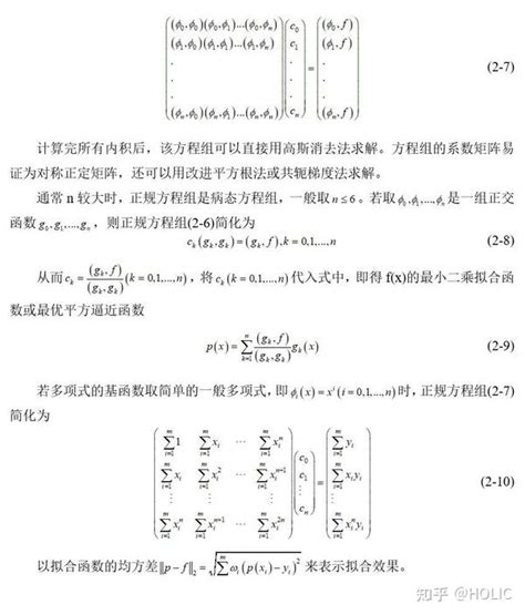 最小二乘法拟合 Python脚本小程序 知乎