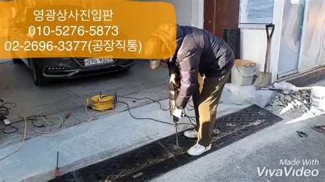 진입판 차량진입판 경사판 주차턱 코너보호대 카스토퍼 카업 차량용안전용품 Youtube