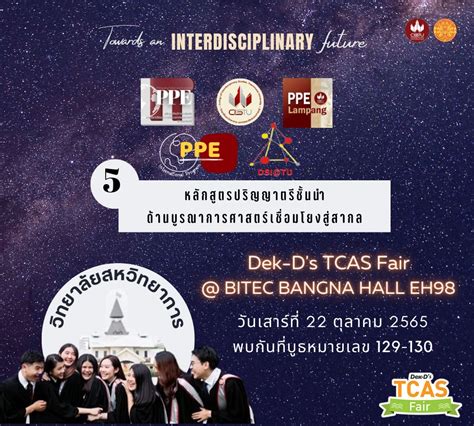 🔔 เตรียมตัวให้พร้อม เสาร์ที่ 22 ต ค เวลาตั้งแต่ 09 00 18 00 พบกัน