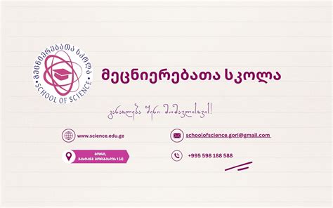 ქ თბილისის მე 10 საჯარო ქ თბილისის მე 10 საჯარო სკოლა