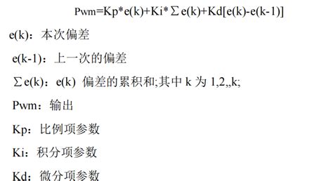 stm32单片机实现电机的pid控制 csdn stm32pid控制 csdn博客