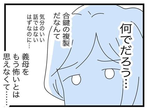 「引越しするんだ」 転勤を告げた私たち夫婦。ストーカー行為を繰り返してきた義母の目に映るのは…⁉ ポイント交換のpex