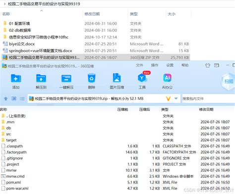 【开题报告】基于springboot vue校园二手物品交易平台的设计与实现（程序 源码 论文 计算机毕业设计 csdn博客