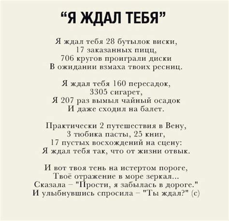 Стих о любви «Я Ждал Тебя Стихи о любви