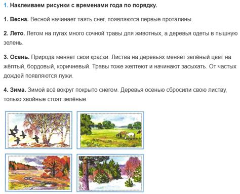 Окружающий мир 1 класс рабочая тетрадь 2 часть страница 7