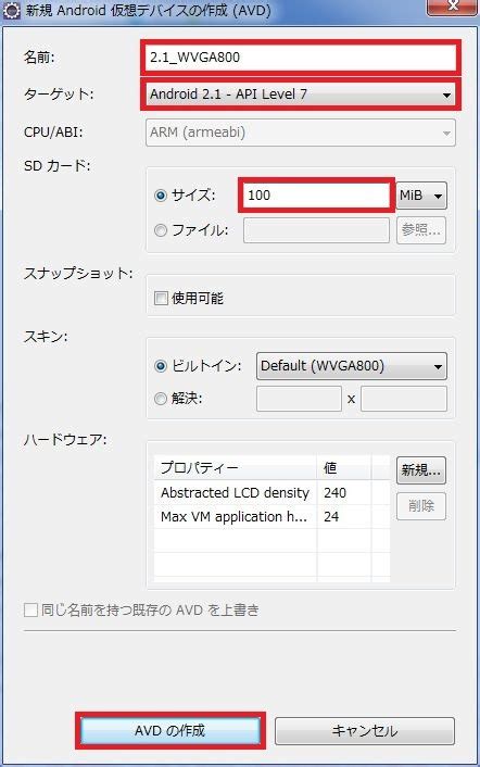 Android Helloworldプログラムの作成・実行 【android Tips】 Tech Projin