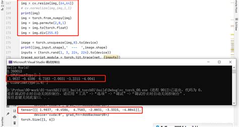 吐血总结：windows下libtorch调用pytorch模型，并读取本地图片进行预测torchkbyte Csdn博客
