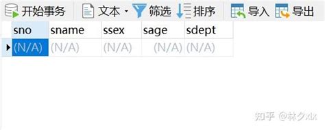SQL的数据定义实验 知乎