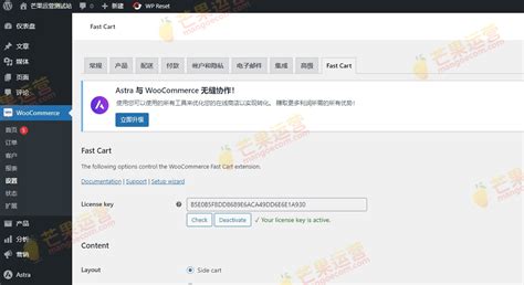 [barn2media] Woocommerce Fast Cart Plugin V1 3 6 快速结账插件下载 芒果运营