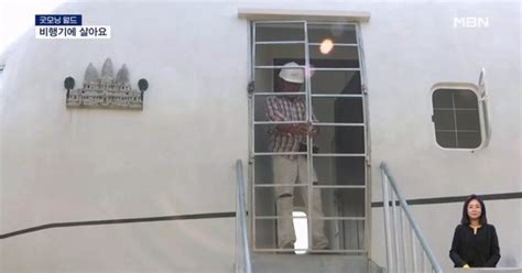 굿모닝월드 비행기에 사는 남자