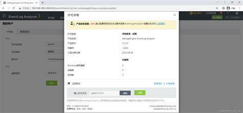 How To Install And Eventlog Analyzer Manageenginemanageengine