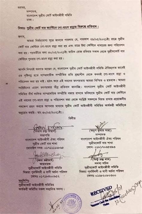 Voice আমরা কি সুপ্রিম কোর্টে গো মাংস রান্না দেখার জন্য মুক্তিযুদ্ধ করেছিলাম Facebook