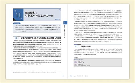 Pythonで実践 生命科学データの機械学習〜あなたのpcで最先端論文の解析レシピを体得できる！ 実験医学別冊 清水 秀幸 本 通販 Amazon