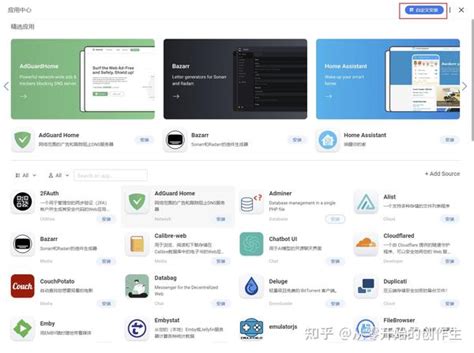 用casaos搭建一个简单优雅的家庭云系统 知乎