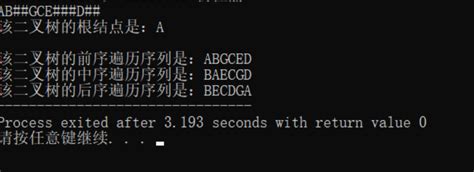 《二叉树》数据结构实验报告二叉链表存储的体会 Csdn博客
