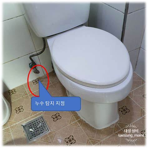 화장실 냉수급수 누수 안산 한양대 대학동 네이버 블로그