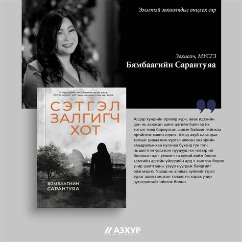 Азхур номын их Азхур номын их дэлгүүр Azkhur Bookstore