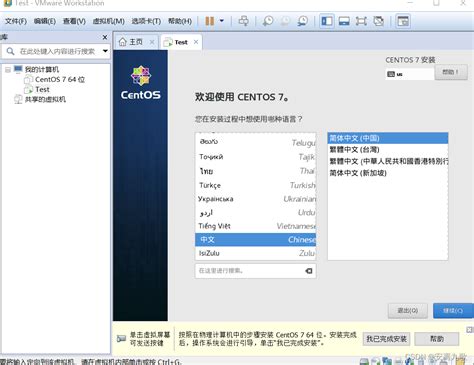 Vmware虚拟机安装linuxvmware安装linux Csdn博客 Vmware虚拟机安装linuxvmware安装linux Csdn博客