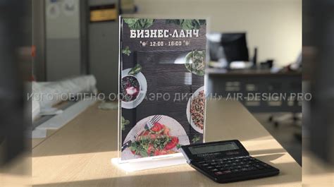 Табличка для меню Ι вариант изготовления