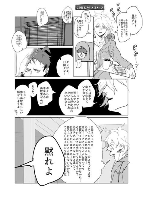 相互ｵﾅ…する日狛 を描いていたはずなのに、私が思っているよりずっと仲 おもち さんのマンガ ツイコミ 仮