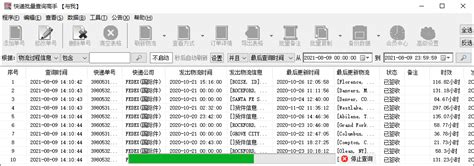 联邦快递官网如何查询快递单号？附新手必看超详细下单流程解答！ 拼客号