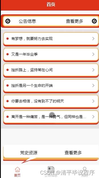 ssm计算机毕业设计基于android的党史在线学习系统（源码 程序 app 论文） android党史学习系统 csdn博客