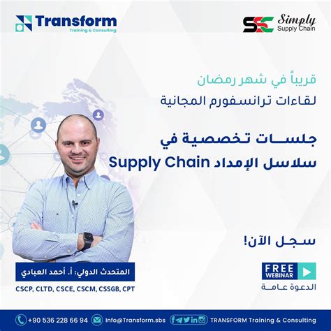 Ahmad Abbadi Cscp Cltd Csce Cscm Cssgb Cpt On Linkedin Supplychain