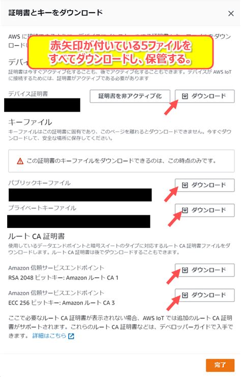 【esp32でamazon自動注文ボタン】aws Iot Coreでaws Iot Deviceを作成する Create It Myself