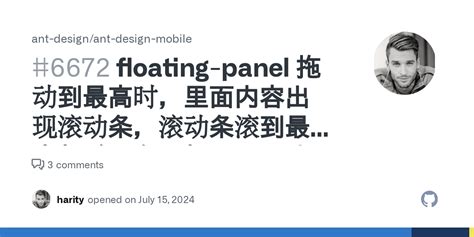 Floating Panel 拖动到最高时，里面内容出现滚动条，滚动条滚到最底部时，在手机上，当我想往下滚动的时候，会出现直接收起